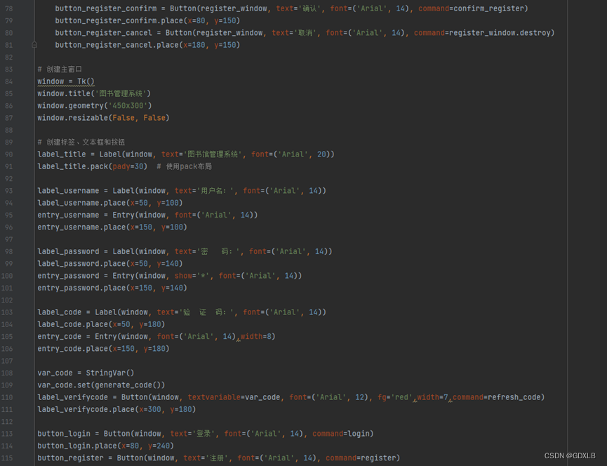 Python 用户登录验证、电子计算器、图书管理系统登录注册页面python验证登录功能编写 Csdn博客