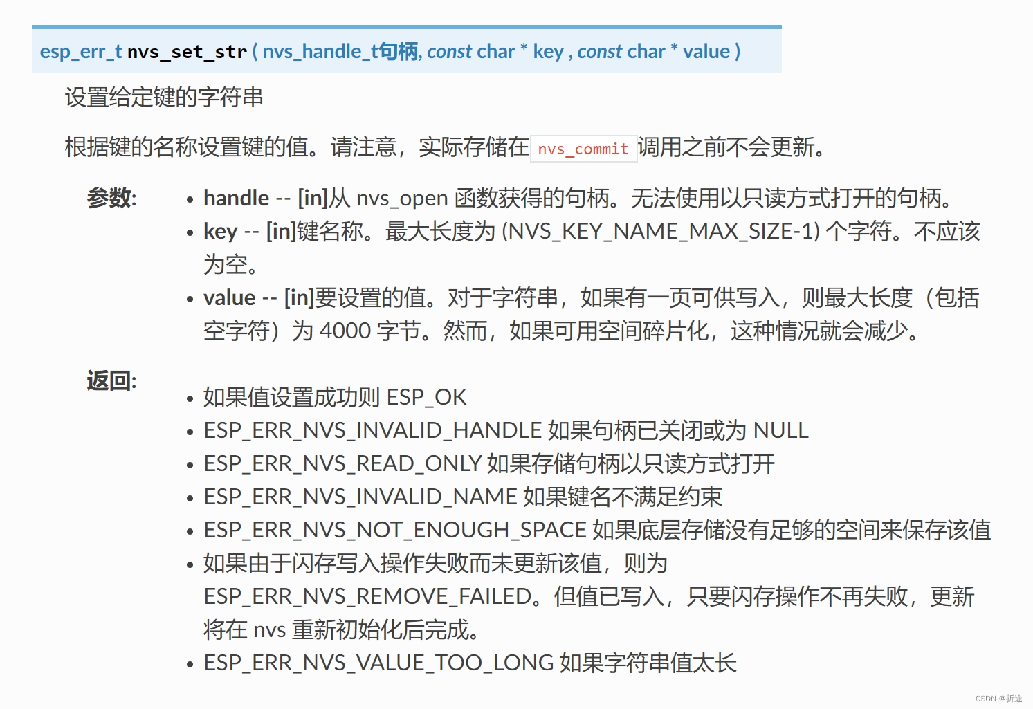 【快速上手ESP32（基于ESP-IDF&VSCode）】09-Flash存储_esp32 flash-CSDN博客