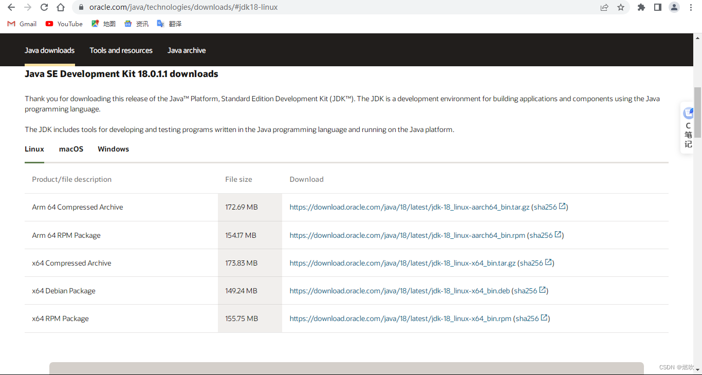 1.7_如何在虚拟机上的 Linux 系统本地安装配置 Oracle Java 18 环境_java18版本linux下载-CSDN博客