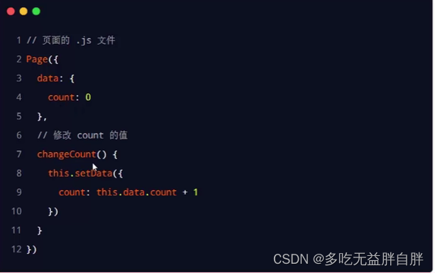 微信小程序day2-WXML模板语法_小程序模板内使用表达式-CSDN博客