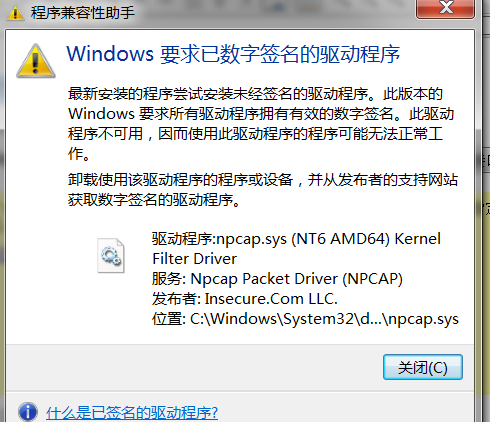 win7安装wireshark后显示“Can‘t get list of interfaces: PacketGetAdapterNames: 系统找不到指定的路径“_can't get ...