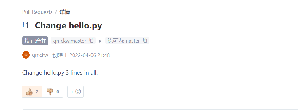 gitee进行仓库管理工作：提交PR_gitee 提pr-CSDN博客