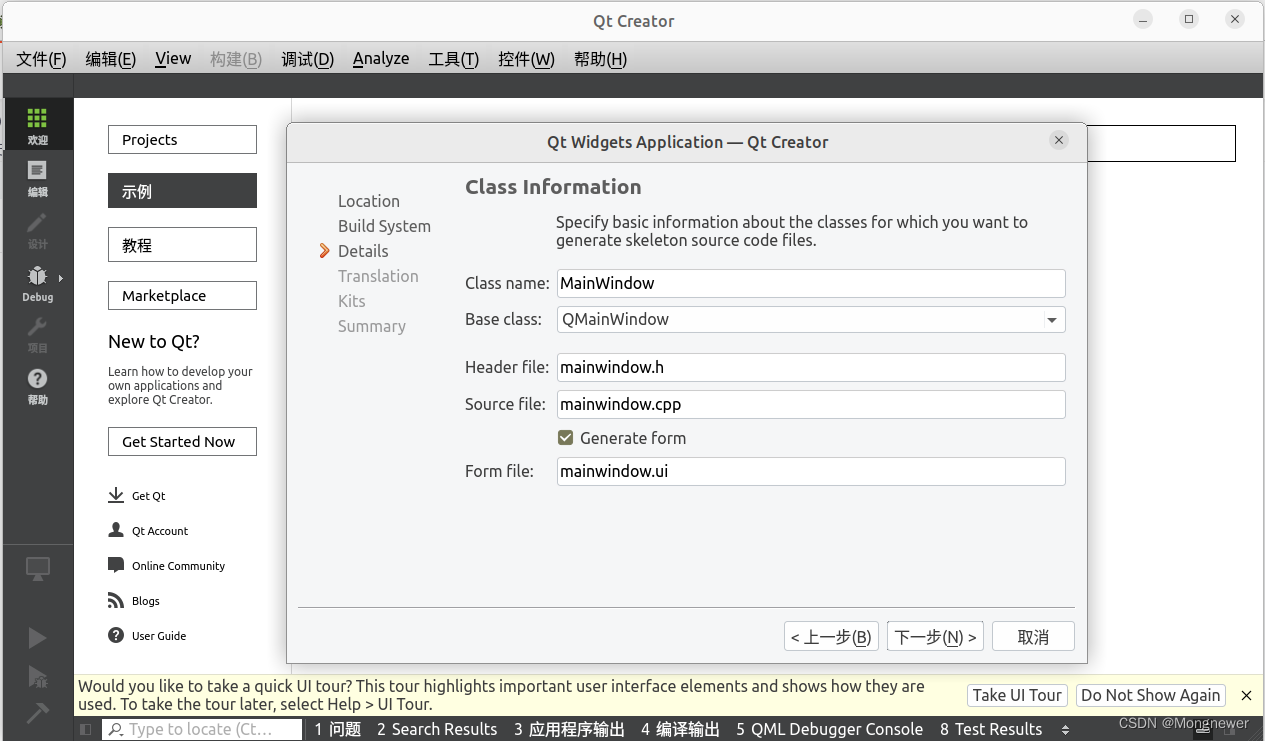 Ubuntu-22.04.2 mate 上安装、配置、测试 qtcreator_qt creator ubuntu-CSDN博客