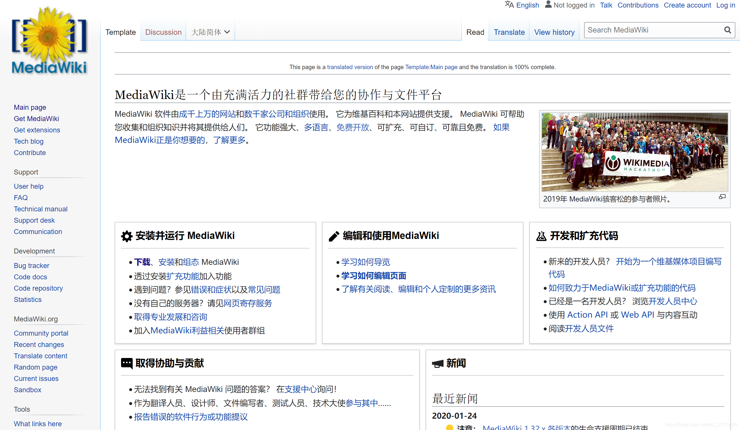 【MediaWiki之windows安装】MediaWiki创建与基础使用指南-CSDN博客