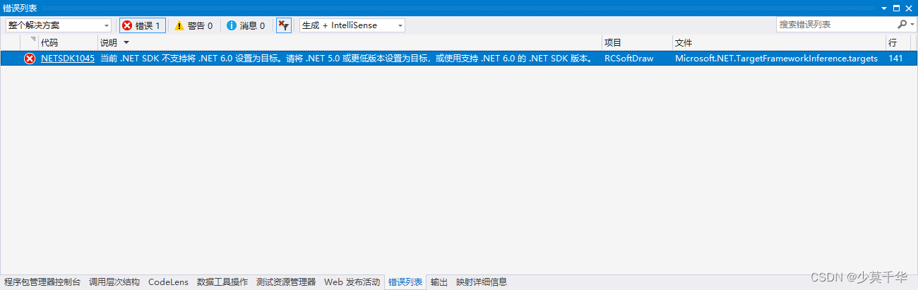 【vs】netsdk1045 当前 Net Sdk 不支持将 Net 60 设置为目标。严重性代码说明项目文件行禁止显示状态详细信息 错误活动netsdk1045当 Csdn博客 0408