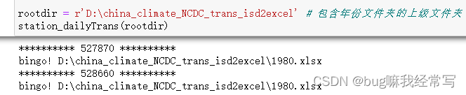 Ncdc气象数据的提取与处理(三):python批量将站点数据重采样为日数据python 气象读取xlsx文件 Csdn博客