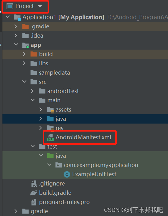 Android Studio启动非MainActivity页面的三个方法_android studio设置启动界面-CSDN博客
