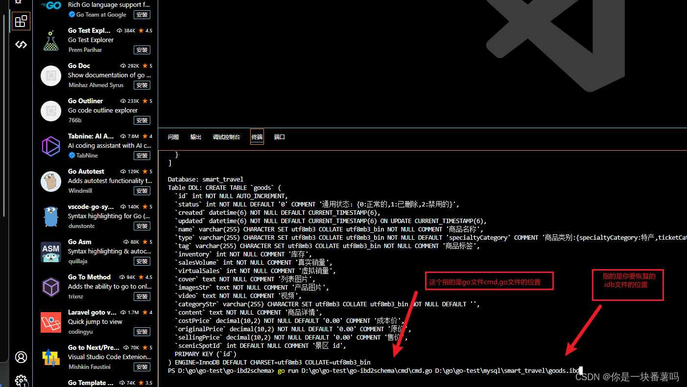 关于mysql80根据idb文件数据恢复(仅需10几步)mysqlidb恢复数据 Csdn博客