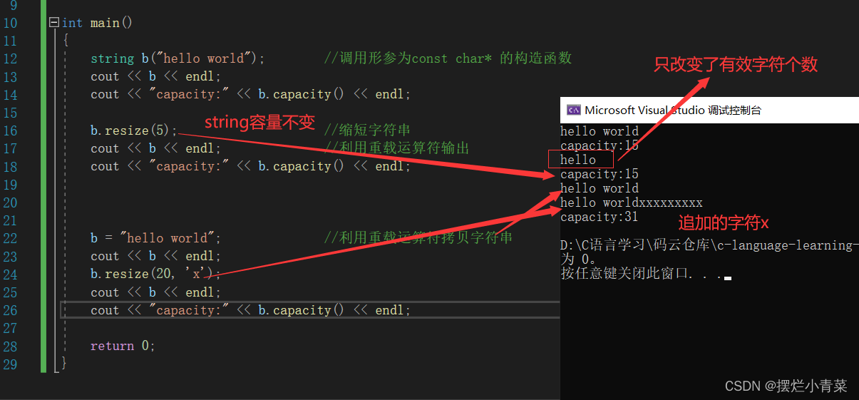 C++STL入门:string的基本使用小笔记_std::string resize-CSDN博客