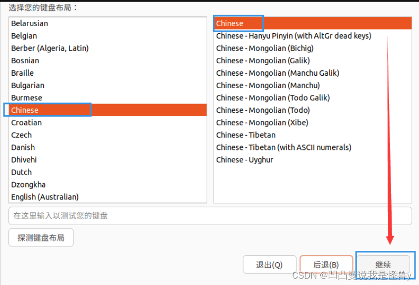 软碟通UltraISO制作U盘安装Ubuntu-CSDN博客