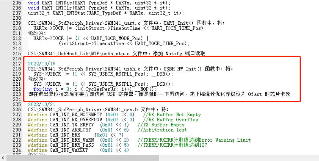 SWM341系列应用（USB应用）_swm341 usb-CSDN博客