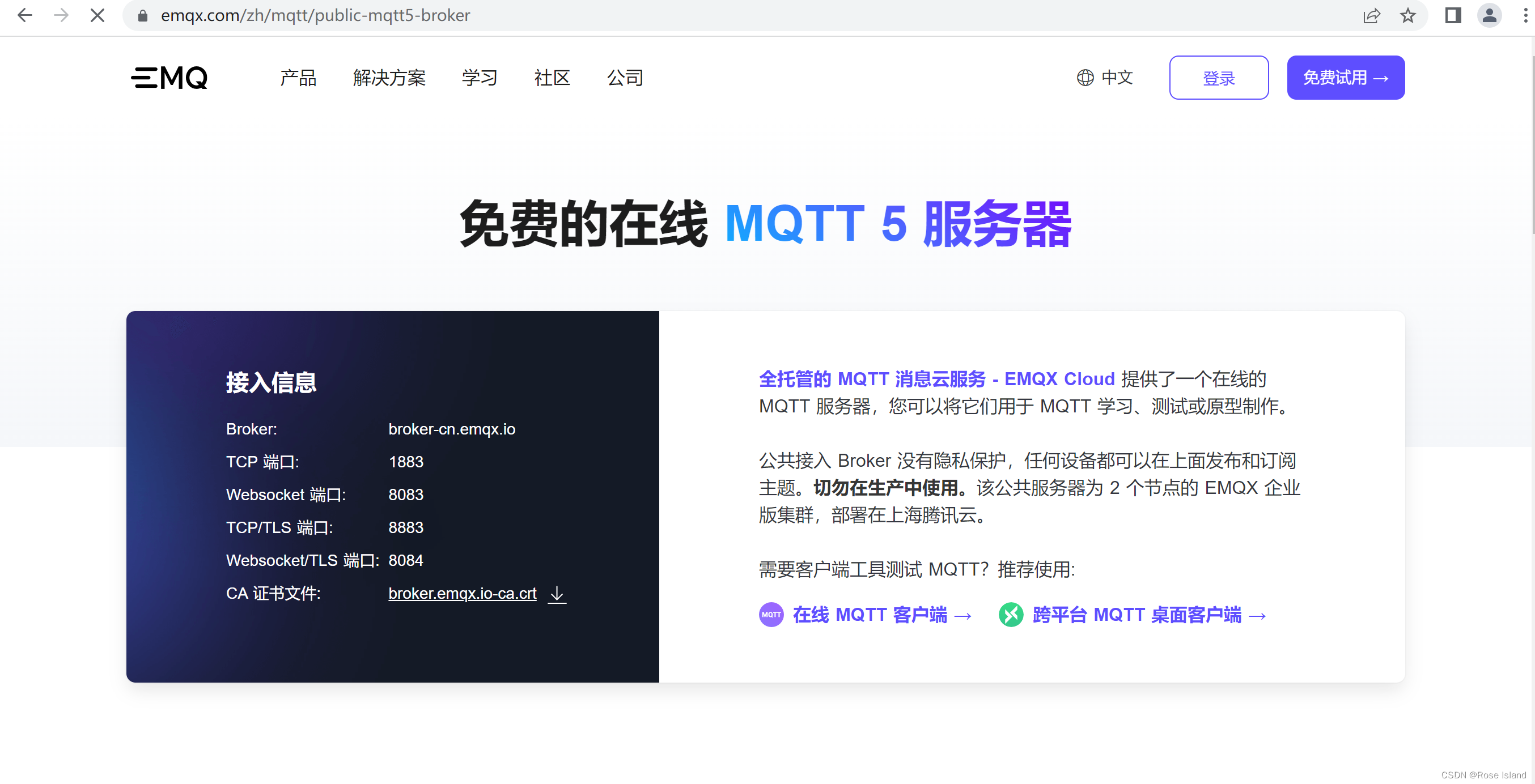 ESP8266 连接 MQTT_esp8266 mqtt-CSDN博客