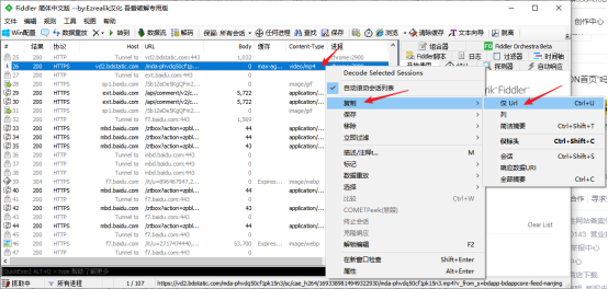 ffmpeg 配合Fiddler抓包获取视频操作_抓包获取api video csdn-CSDN博客