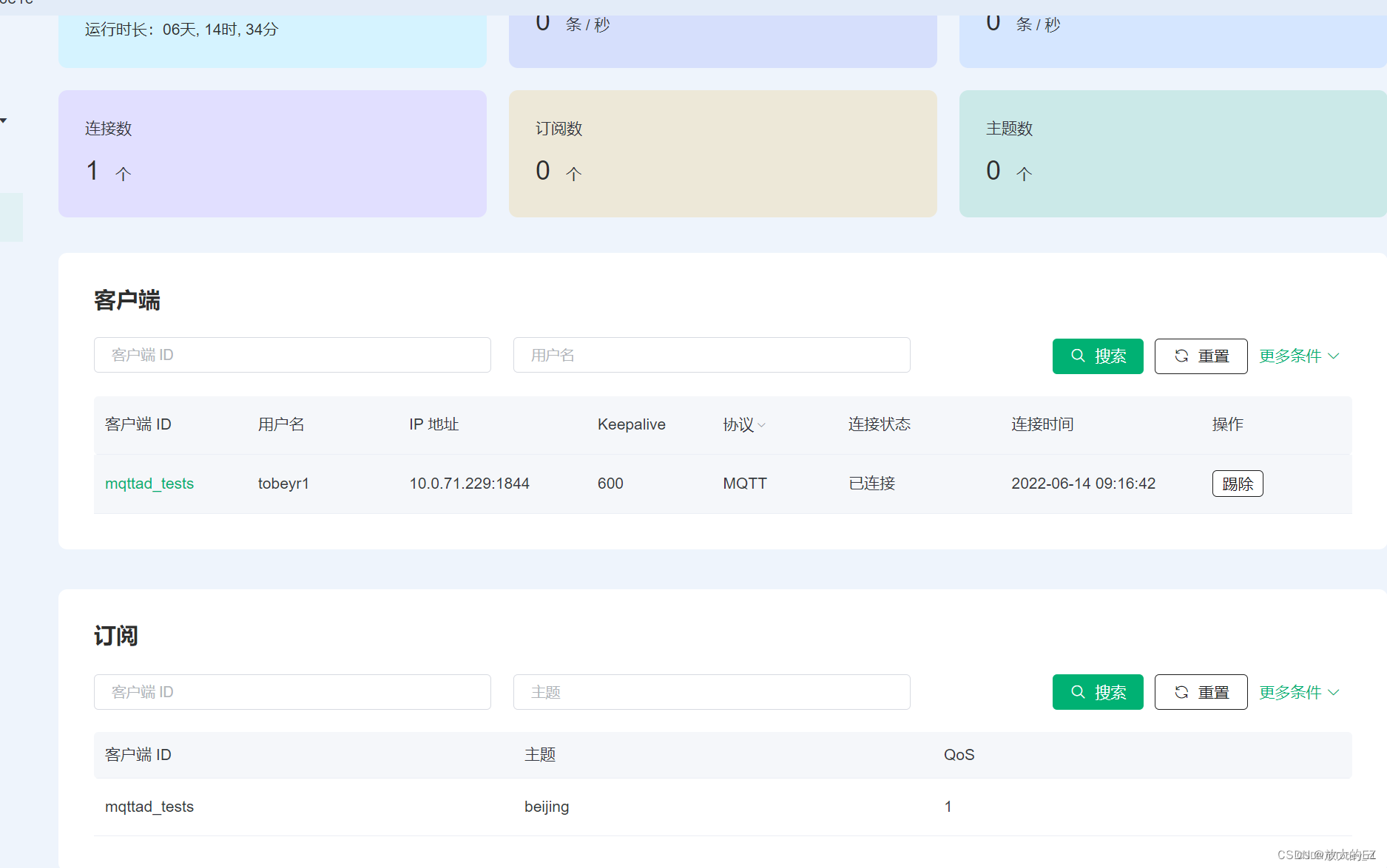 Android使用MQTT订阅及发布消息（（二）兼容Android12 封装Mqtt客户端service）_android mqtt android 12-CSDN博客