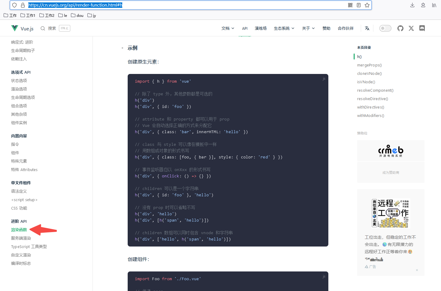 vue3 defineComponent + 渲染函数h + 全局注册 -CSDN博客