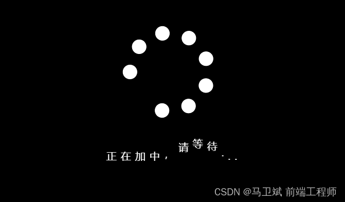 html 边缘融合加载_html+css 边缘融合loading-CSDN博客