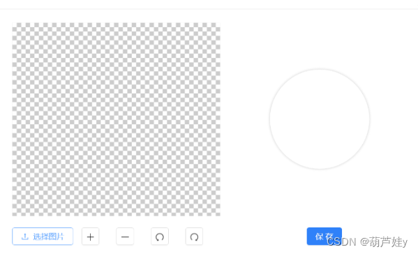 vue-cropper基本使用, el-upload上传后裁剪，图片裁剪组件封装_el-upload图片裁剪-CSDN博客