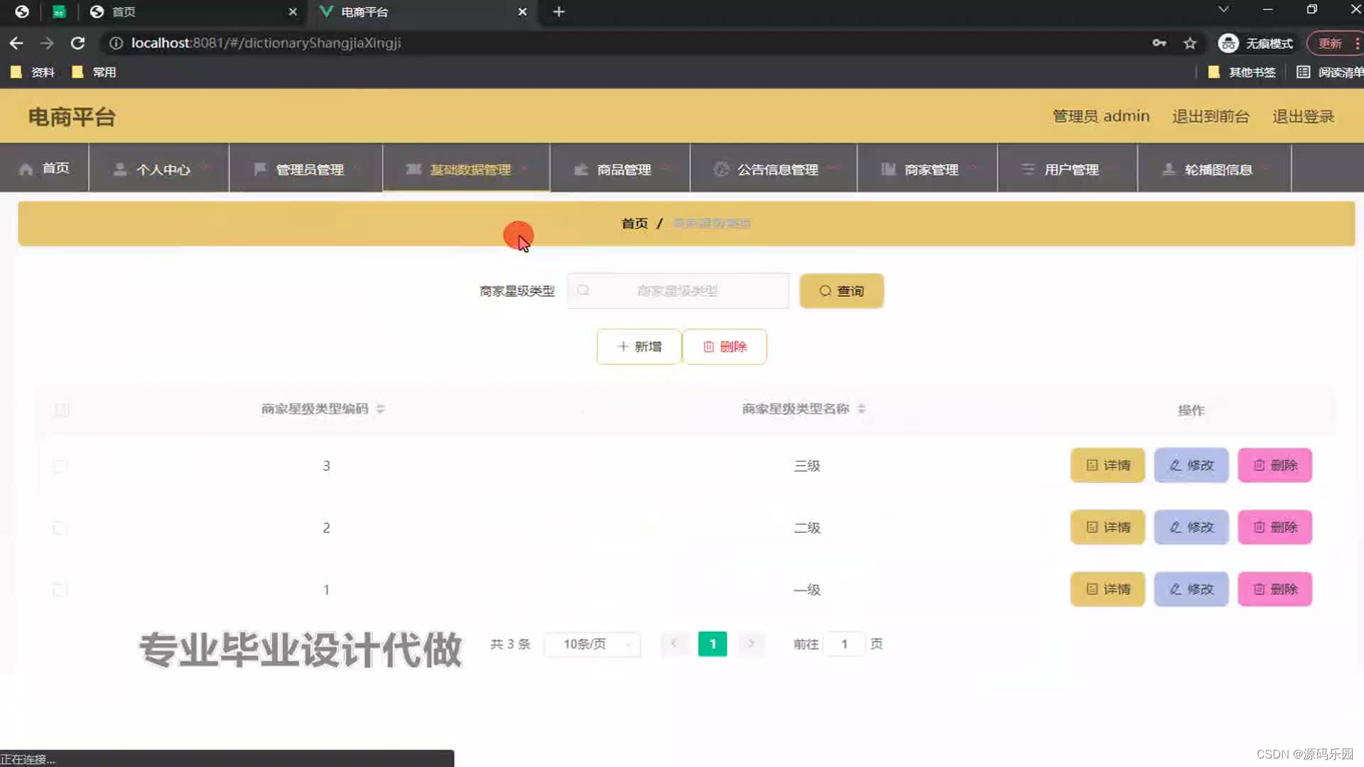 基于SpringBoot+MySQL+Vue的电商平台(附论文)_基于 vue + spring boot + mysql 的电商商家入驻审核与管理系统源码-CSDN博客