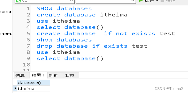 5、sql（ddl 数据库操作（定义数据库对象：数据库，表，字段））sql语言中 定义数据库对象的命令是什么 Csdn博客