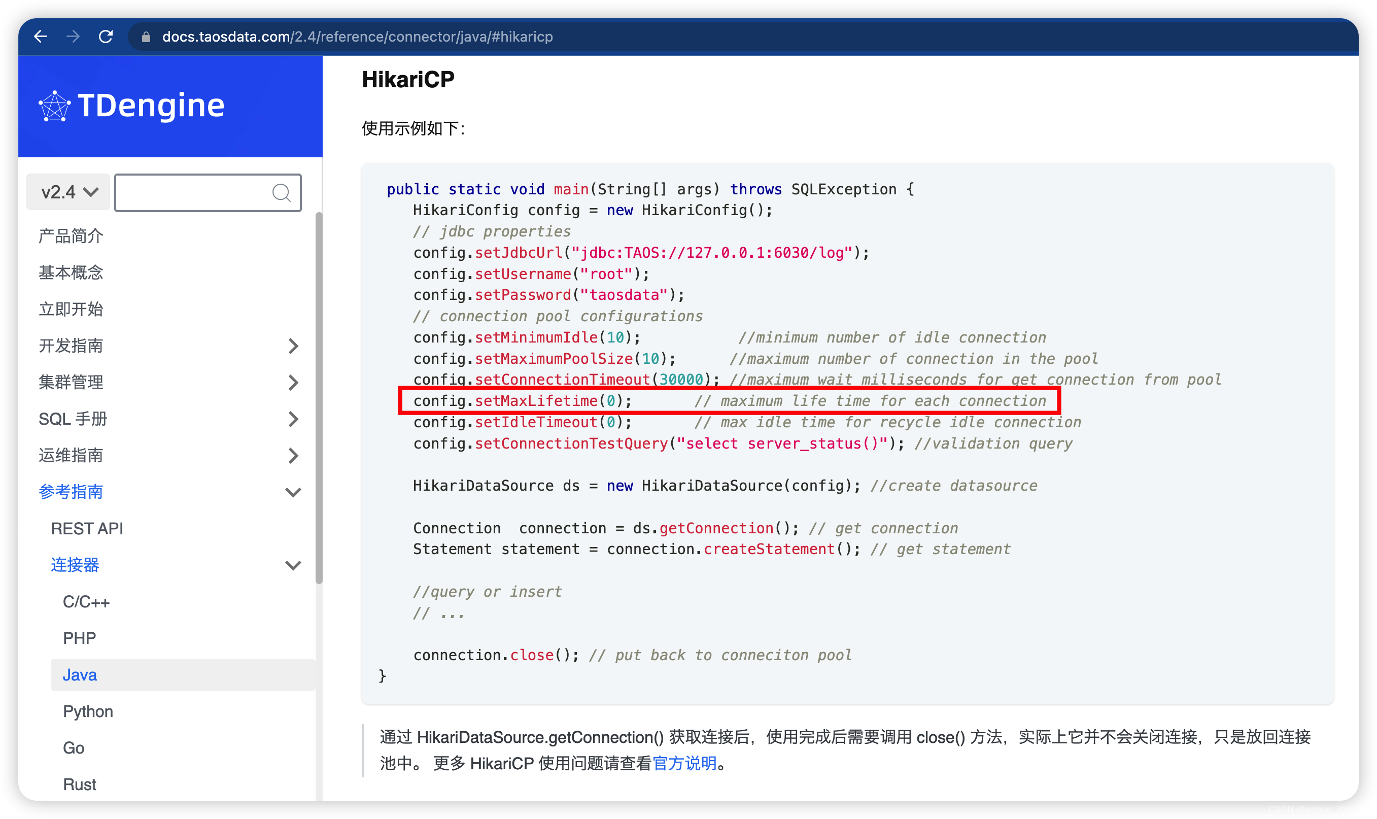解决HikariCP连接池提示TDengine ERROR (8000000b)问题_tdengine error (8000000b): unable to establish con-CSDN博客