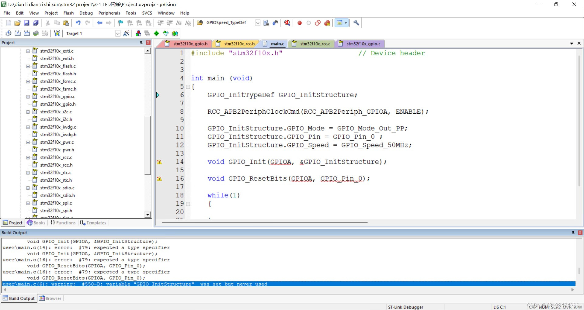 报错“ ＃79: expected a type specifier ”-CSDN博客