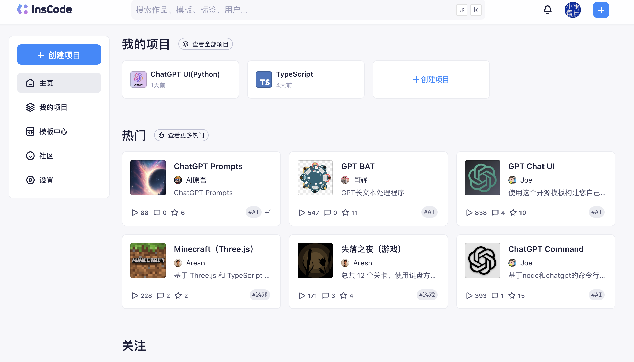 不再空谈，用 InsCode 展示你的编程实力-CSDN博客
