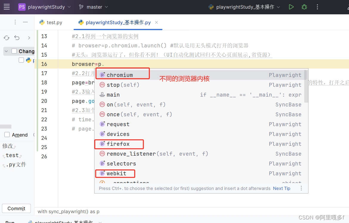 Playwright基本操作与属性的定位方法（二）_playwright study-CSDN博客