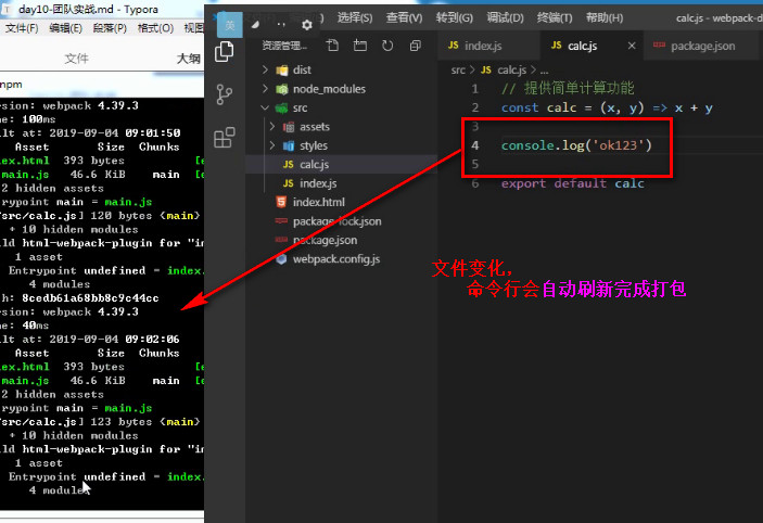 webpack (八) -watch监听——监听到代码变化，自动打包 & dev-server——自动刷新浏览器实时预览 & package.json启动命令脚本为npm run serve ...