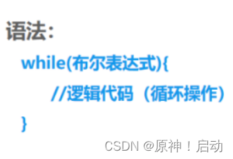 理解编程中的循环结构：for,while,do-while,-CSDN博客