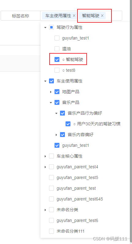 Ant-design 的 a-tree-select 使用-CSDN博客