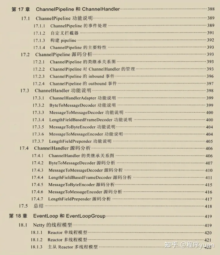 完美诠释 Netty，腾讯强推 599 页 Netty 进阶神技，我爱了~ Csdn博客