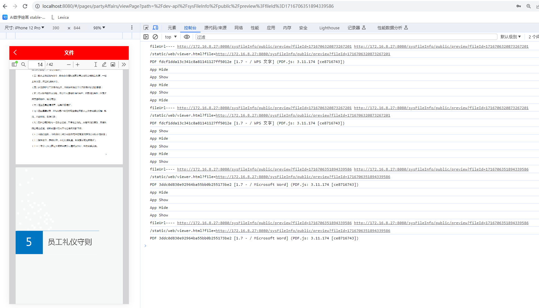 移动端H5使用pdf.js预览_pdfh5.js-CSDN博客