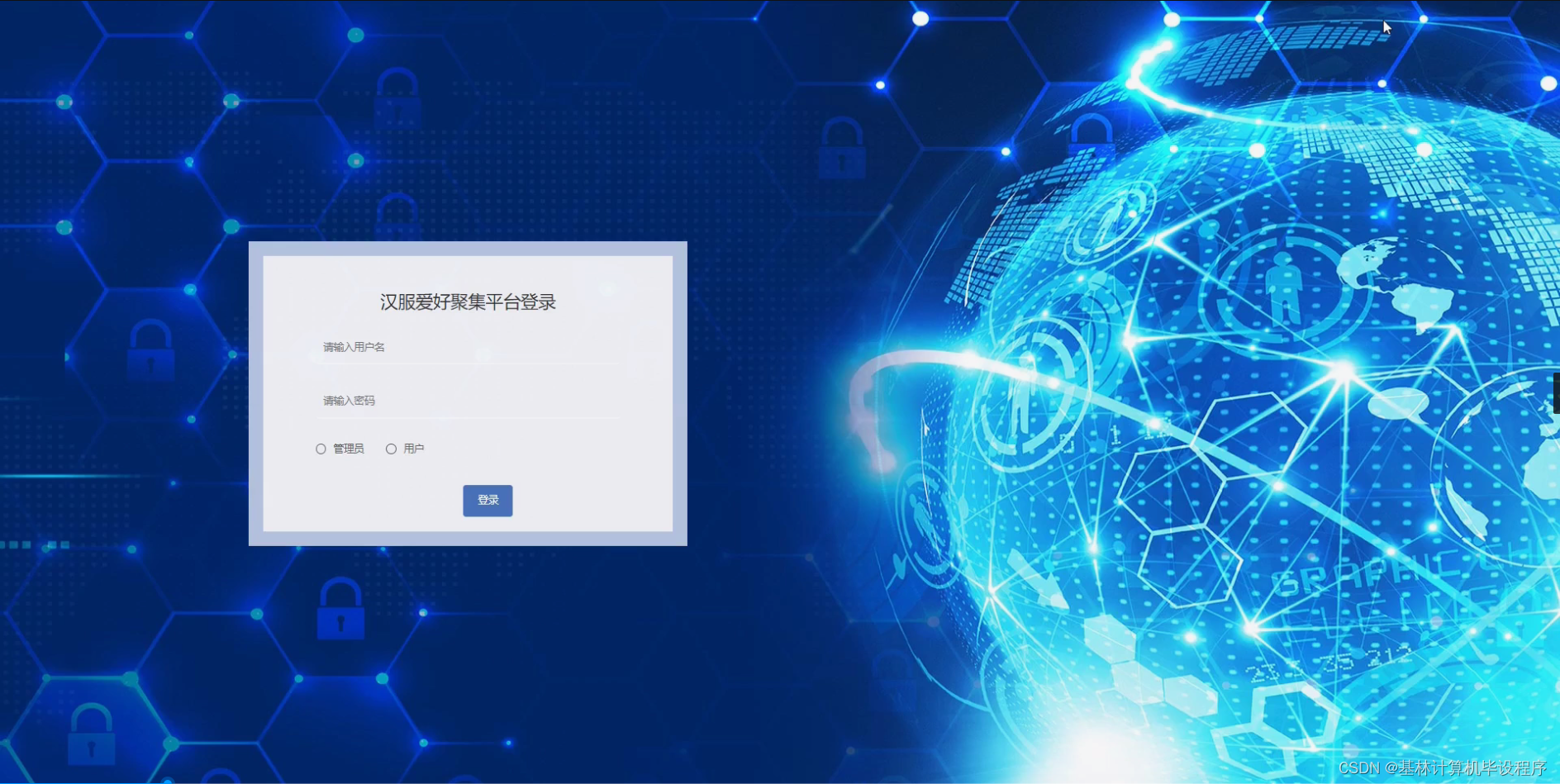 Python计算机毕设【附源码】汉服爱好聚集平台(djangomysql论文)基于古风服装穿搭设计的小程序可以用javapython写吗