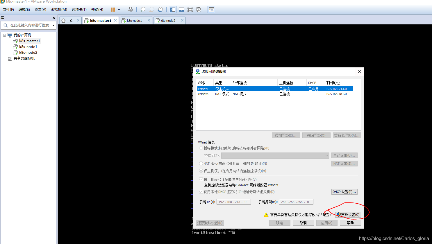VMware centos 7 NAT模式 如何解决无法上网问题？如何解决虚拟机ping通主机和外网，主机ping通虚拟机？_device install service 自动停止-CSDN博客