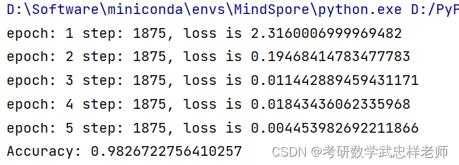 【深度学习】基于华为MindSpore和pytorch的卷积神经网络LeNet5实现MNIST手写识别_lenet5 mnist-CSDN博客