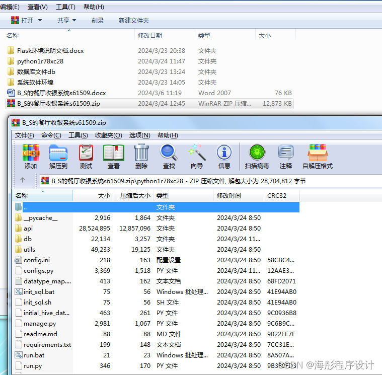 附源码 基于flask框架基于bs的餐厅收银系统 Pythonmysql论文python 收银系统 Mysql Csdn博客