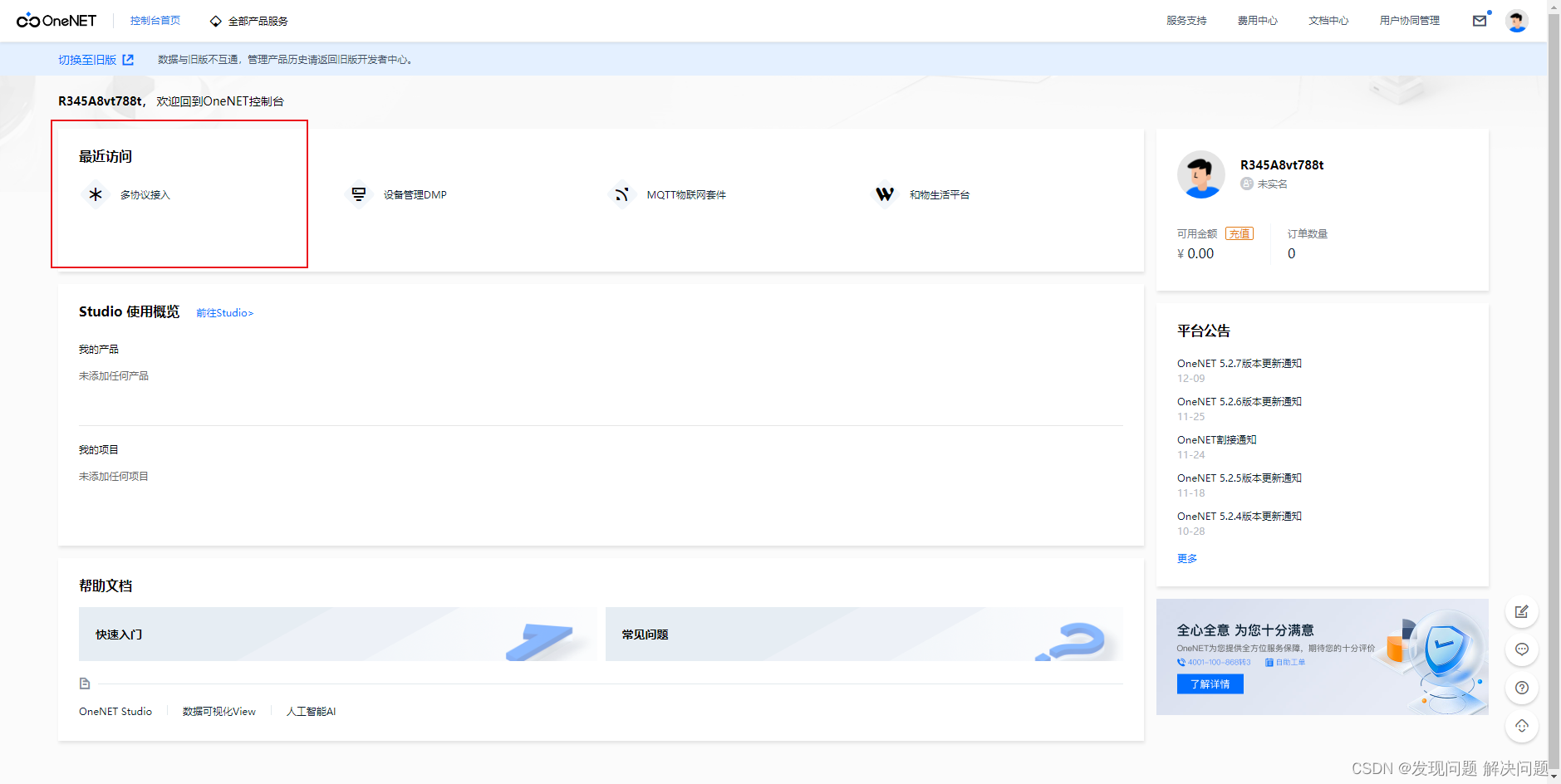 Python实战一：抓取onenet数据_onenet python获取数据-CSDN博客