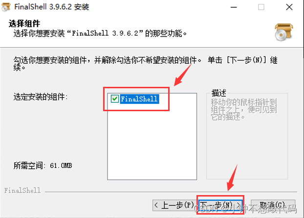 FinalShell 远程连接Linux系统_windows finalshell连接linux-CSDN博客