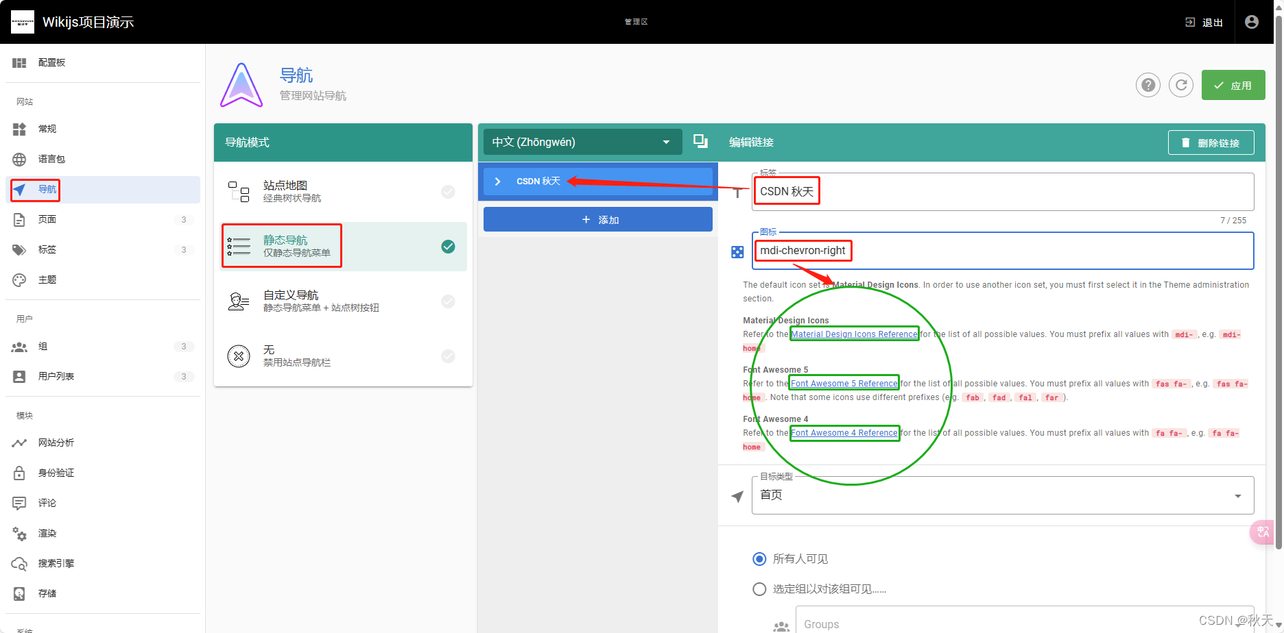 【Wiki.js 界面配置教程】_wiki.js使用教程-CSDN博客
