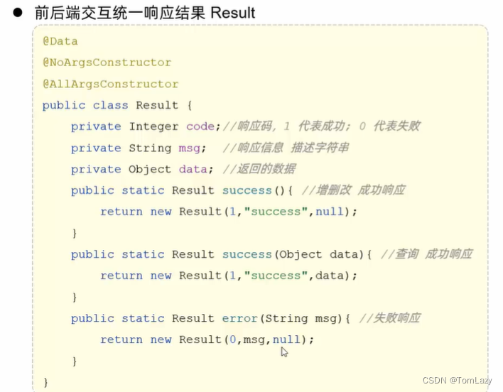 【Java Web】010 -- SpringBootWeb综合案例（部门管理 & 员工管理）_springboot案例工程-CSDN博客