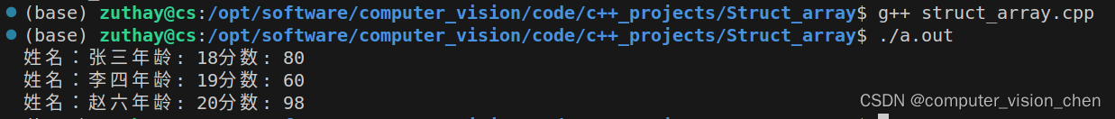 C结构体定义 And 创建 And 赋值 And 结构体数组 And 结构体指针 And 结构体嵌套结构体 And 结构体做函数参数 And 结构体中的const使用场景c 结构体赋值 Csdn博客