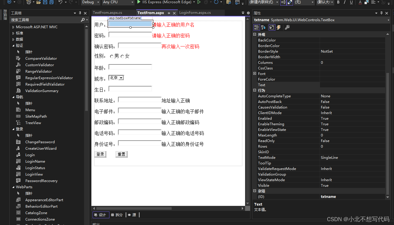 asp.net的一些控件使用_vs2022 web aspx 放置按钮和文本框-CSDN博客