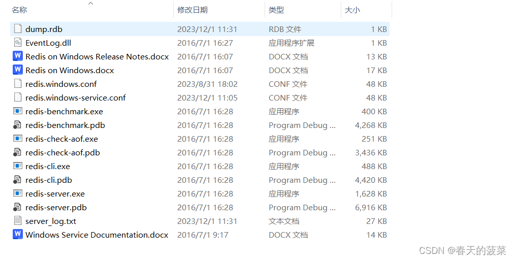 【redis】[windows]redis安装以及配置等相关_window redis安装配置-CSDN博客
