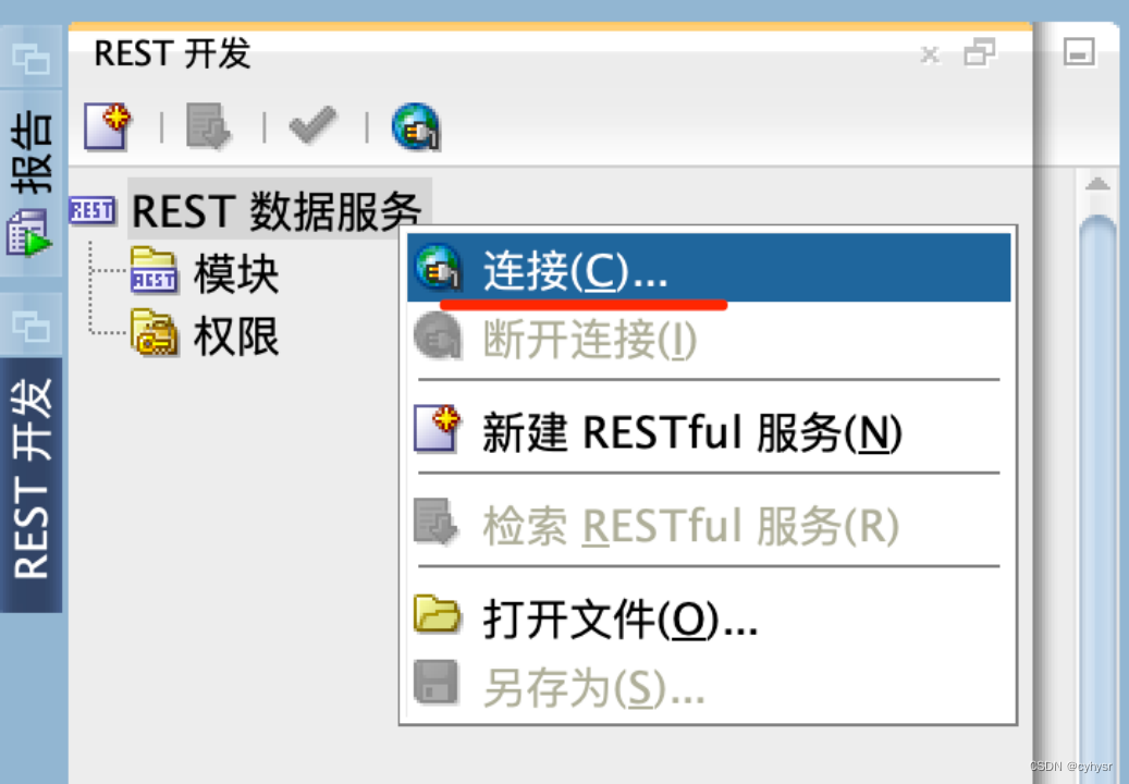 oracle数据发布为REST数据服务_oracle rest data services-CSDN博客