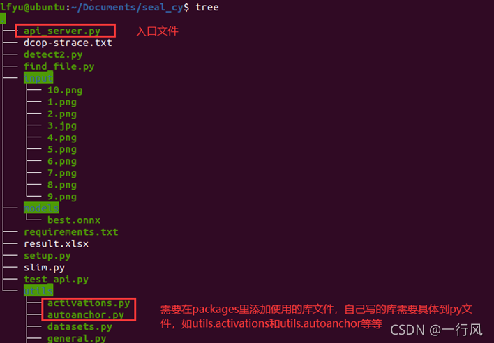 利用cx_Freeze在linux下打包python程序_cxfreeze打包linux程序-CSDN博客