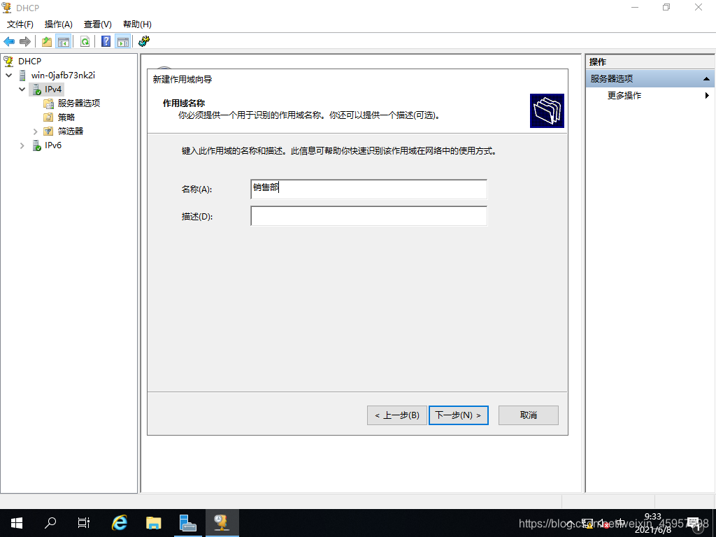 《Windows 网络操作系统》集中实训任务书详解_在子网2启动一台客户机(将该机的网卡连接至虚拟交换机vmnet2)-CSDN博客