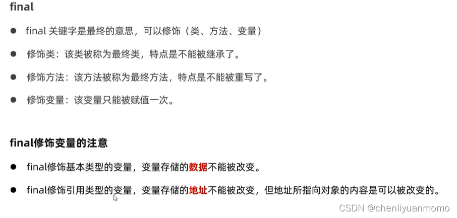 final-CSDN博客