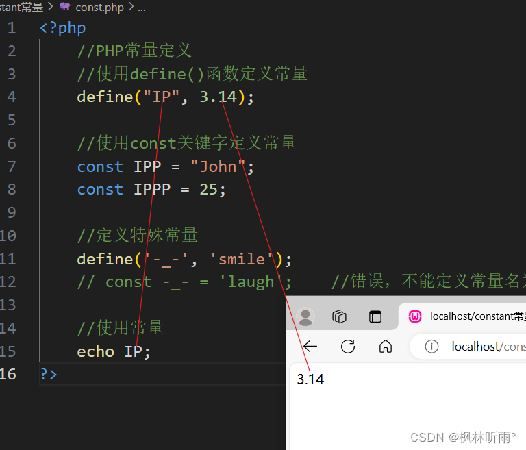 PHP基础——常量的定义及使用_pphp中定义常量可以使用?-CSDN博客
