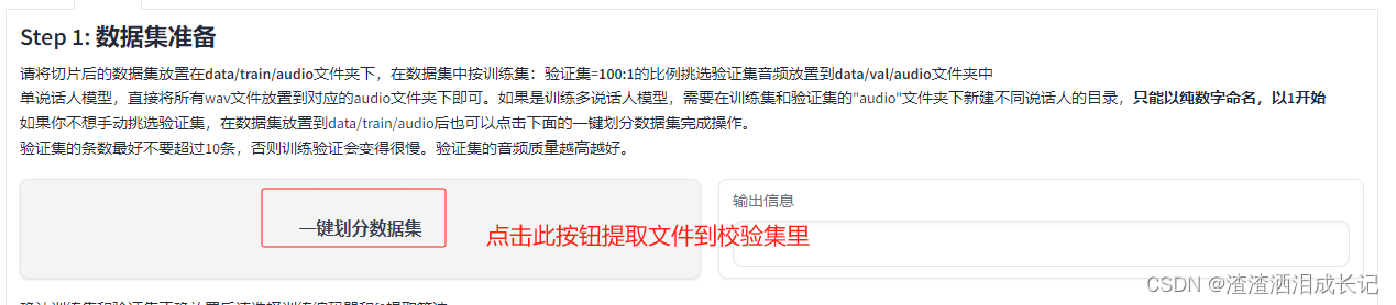 DDSP-SVC-3.0完全指南：一步步教你用AI声音开启音乐之旅-CSDN博客