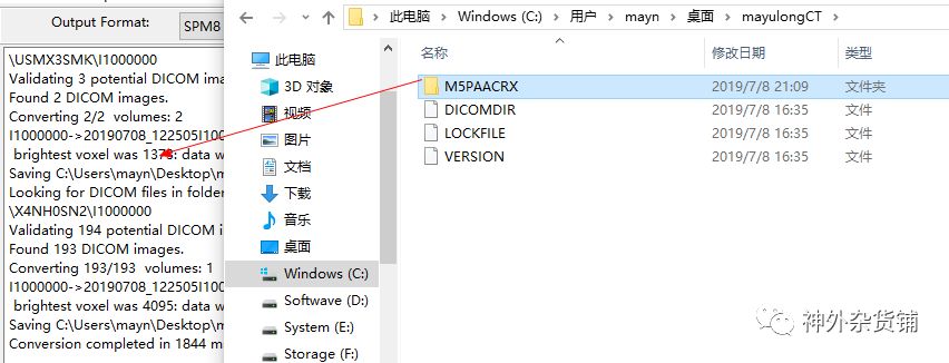 dicom影像资料_将Dicom格式转换为Nifti文件方法1-CSDN博客